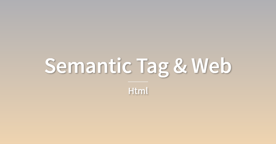 html - Semantic Tag & Web
